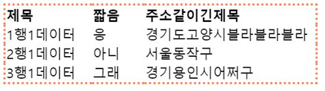 html css table 태그 사용법 기본 테이블 깔끔하게 만들기 border 테두리 간격 nth child 등 기본 속성 사용법