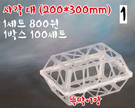 인형뽑기 상품 사고 팔기 인형 피규어 뽑기기계 Band