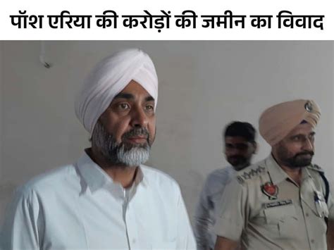 Punjab Vigilance Interrogate Former Finance Minister Manpreet Singh Badal Allegations Bought