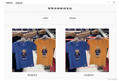基于yolov5的服装类型检测系统，支持图像检测，视频检测和实时摄像检测功能（pytorch框架）【python源码ui界面功能源码详解