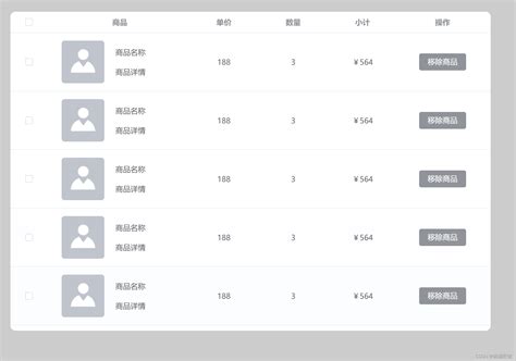 Element Plus表格渲染数据（多选框分页）（一）elementplus的select类型怎么渲染到表格中 Csdn博客