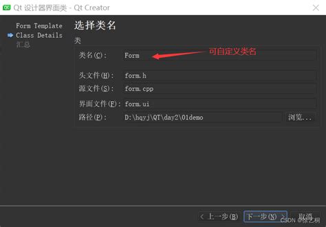 qt 使用信号与槽实现界面跳转 qt设计师界面信号槽同步到代码 csdn博客