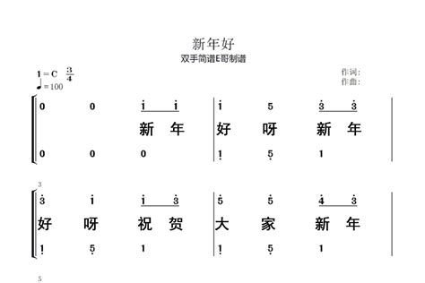 新年好左手新年好第6页大山谷图库