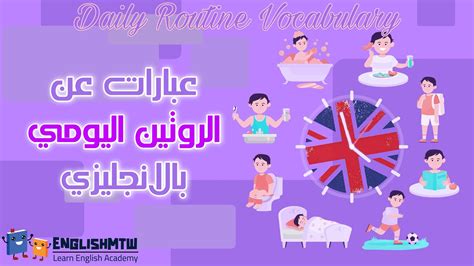 أكاديمية تعلم اللغة الإنجليزيةبطريقة سهلة وممتعة