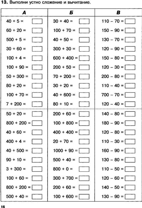 Пин от пользователя Ю И на доске Математический тренажер 3 4 классы Математика для начальной