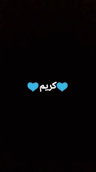 أسماء أولاد جميلة جدا💙💙💙 Youtube
