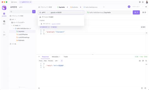 Protobufとは？grpcとprotocol Buffers入門