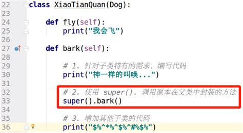 【轻松学】python面向对象编程——类的设计、基础语法、继承、多态、类属性和类方法、单例设计python 定义一个类的基本思路和原则 Csdn博客