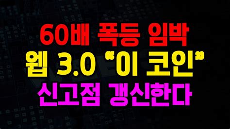 ”이 신호 가 뜬 코인은 최소 1200 폭등 합니다 무조건 잡으세요 리플코인 도지코인 비트코인 Youtube