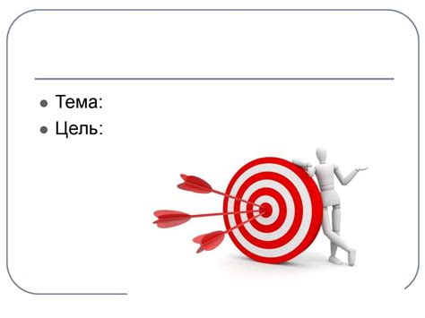 Сочинение Кем я хочу стать презентация онлайн