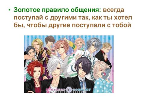 Конфликты Правила поведения в конфликтных ситуациях презентация онлайн