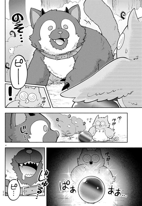 ぽんず on Twitter RT wc mairuma 週チャン29号は明日6 15木発売 今号の魔主役は我々師団の