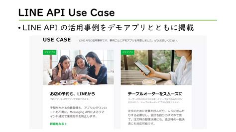 Line Api 紹介＆line Api Use Case（azure編） Ppt