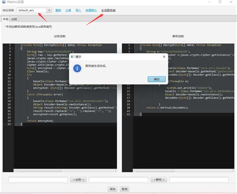 冰蝎 Webshell管理工具 Csdn博客