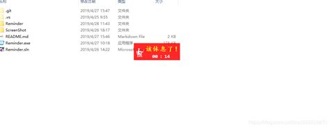 久坐提醒小工具更新 Csdn博客
