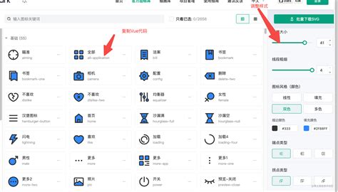 Vue3图标库最佳实践：使用iconpark 掘金
