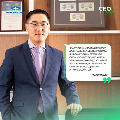 Tavan Bogd Group On Linkedin Lifeattavanbogd Ceotalks