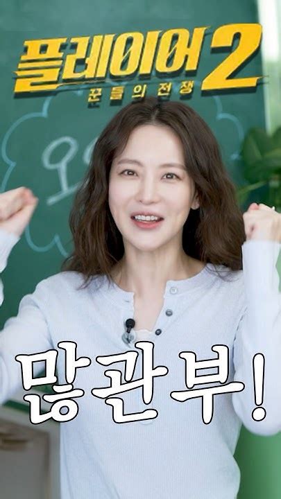 송승헌이 밀고 있는 멘트는 Feat 플레이어2 Tvndramaofficial Youtube