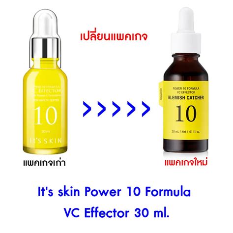 🔷 it s skin power 10 formula vc effector with vitamin c 30 ml เซรั่ม