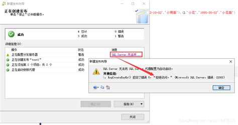 Sqlserver：发布和订阅sqlserver订阅发布 Csdn博客
