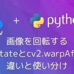 PythonOpenCV適用的ヒストグラム平坦化 CLAHE の使い方 codevace