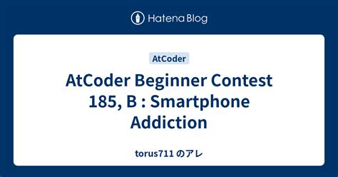 Atcoder Beginner Contest 185 B Smartphone Addiction Torus711 のアレ