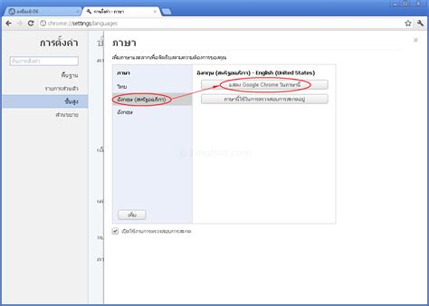 Change Default Language On Google Chrome Browser Linglom