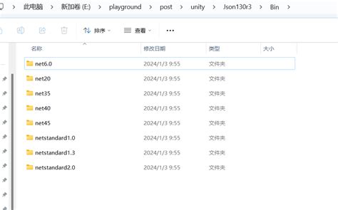 Unity中的Newtonsoft Json tzn的小窝