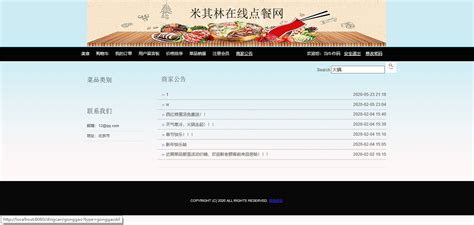 java jsp servlet mysql网上订餐 代码 当牛作码