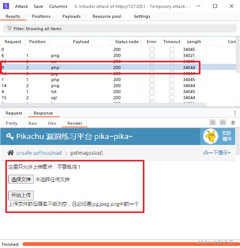 Fuzz测试文件上传靶场的黑名单 Csdn博客 Fuzz测试文件上传靶场的黑名单 Csdn博客