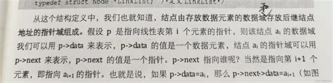 大连理工大学数据结构与算法 复习题一 【线性表、栈和队列、数组、树】 大连理工大学数据结构作业答案 csdn博客