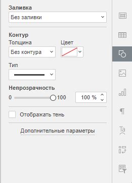 Вставка объектов SmartArt ONLYOFFICE
