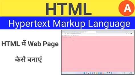 html main web page kaise banaye html main web page design html main web
