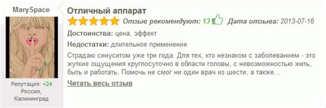 Витафон: отзывы врачей и пользователей
