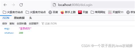 4springsecurity自定义登录成功处理、显示登录失败信息、自定义登录失败处理、注销登录配置、前后端分离注销登录配置在spring