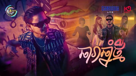 ឆារ៉ាឆ្នាំថ្មី ខេម [ Official Mv ] អបអរសាទរពិធីបុណ្យចូលឆ្នាំខ្មែរ Youtube Music