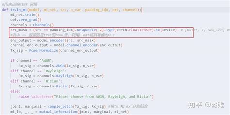 DeepSC代码学习 知乎