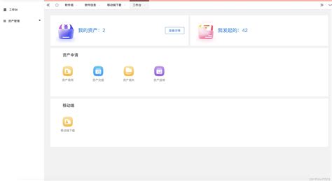 java固定资产管理系统源码，eam固定资产设备管理系统源码，，对常用资产设备进行信息化管理