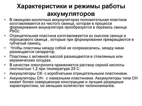 Источники оперативного тока на электростанциях и подстанциях. (Лекция ...