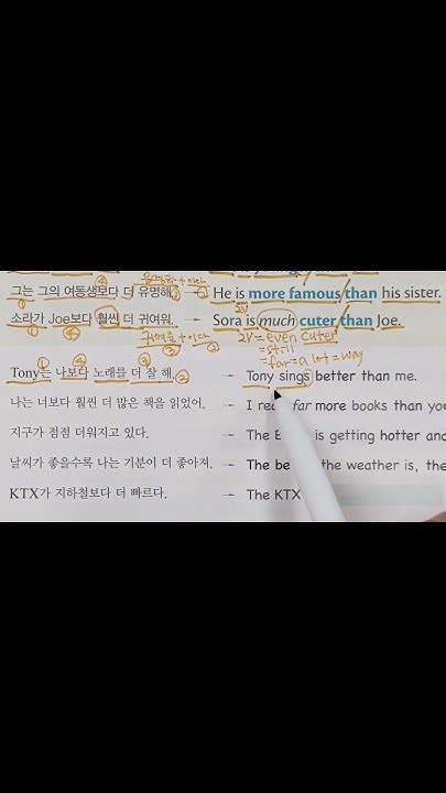 토니는 나보다 노래를 더 잘 해 영어로 영어영작 영어어순 Youtube