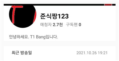 뱅이 간만에 방송 키는 이유 숲 Soop 에펨코리아