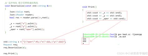 【linux网络编程】第十弹 打造初级网络计算器：从协议设计到服务实现 Csdn博客
