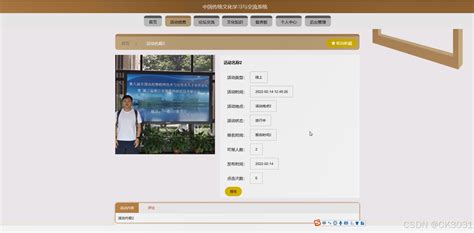 Springboot中国传统文化学习与交流系统58uyw 程序源码数据库调试部署开发环境 Csdn博客