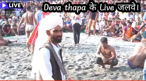 Deva Thapa के Live जलवे। Deva Thapa Ki Live Kusti Dangal Devathapa Youtube