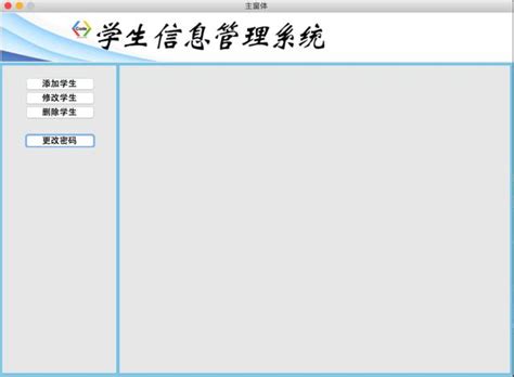 Python Gui项目实战：主窗体的界面设计与实现python Gui项目实战（一）登录窗体的设计与实现 Csdn博客