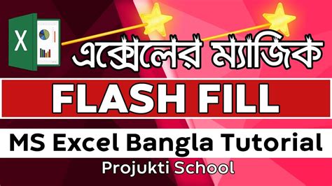 Excel Magic Flash Fill Bangla Tutorial By Projukti School Youtube