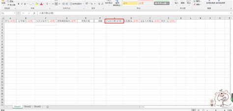 Bug修改 2253 入库单导入模板，入库日期的 （必填） 需要是红色字体 04wms系统 Redmine
