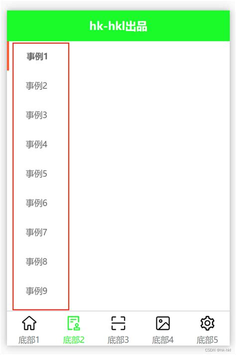 uniapp制作app与小程序前端——侧边导航栏 uniapp 侧边栏导航 csdn博客