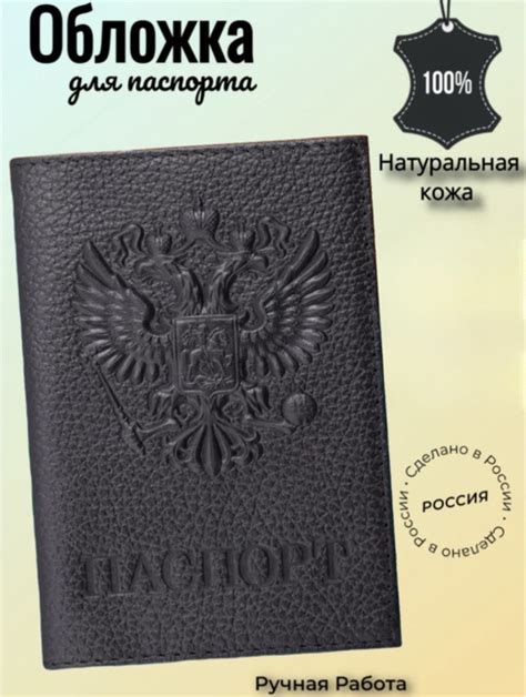 Обложка для паспорта из натуральной кожи / Обложка для документов ...