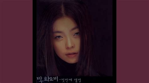 전설속의 사랑 Youtube Music